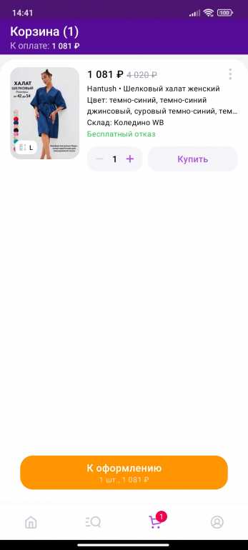 Интернет-магазины. Совместные покупки - Страница 28 - Мелочи жизни - Откровения. Форум "Моей Семьи"